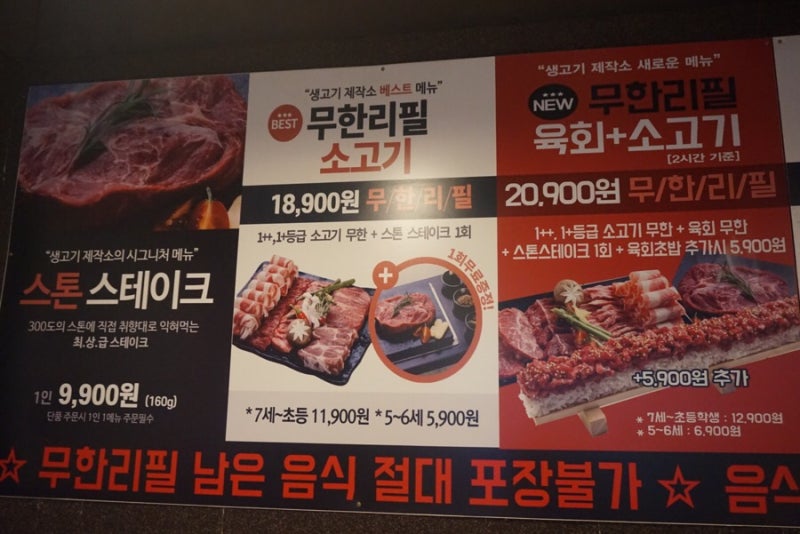 창원 상남동 ‘생고기제작소 창원 무한리필 가성비 굿 네이버 블로그