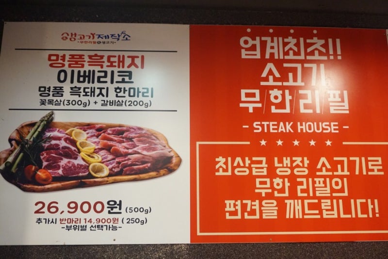 창원 상남동 ‘생고기제작소 창원 무한리필 가성비 굿 네이버 블로그