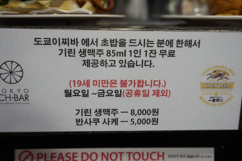 잠실초밥 도쿄이찌바 살살녹아요 잠실 롯데백화점맛집 네이버 블로그