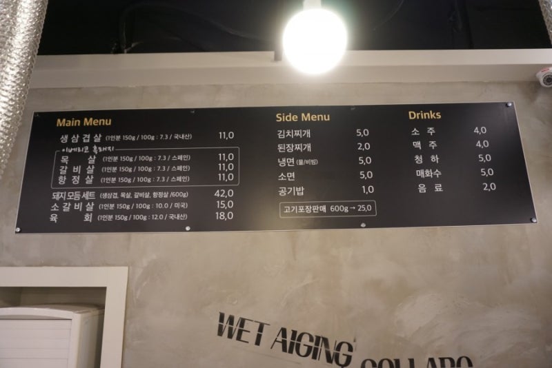 천안청당동맛집 천안회식장소로 유명한 이베리코 흑돼지 숙성고기맛집 삼쿡시대 네이버 블로그