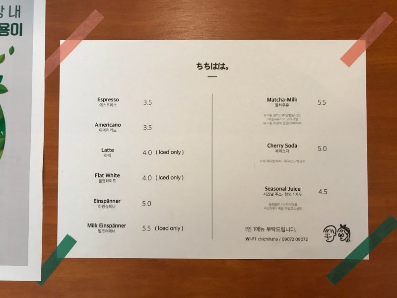 정읍 수성동 '치치하하' : 네이버 블로그