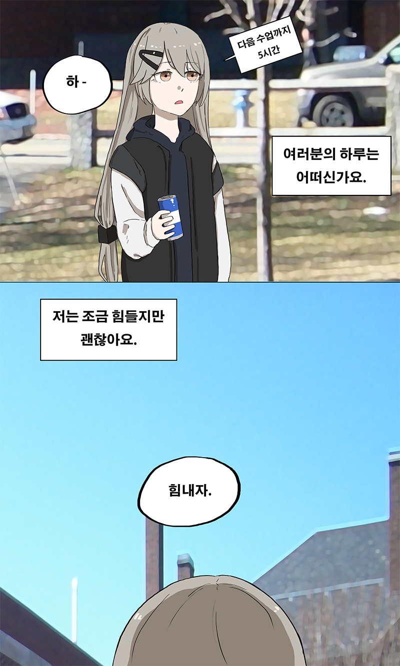 소녀전선 만화 새벽공기가좋아 학식전선 ⑪manhwa 네이버 블로그