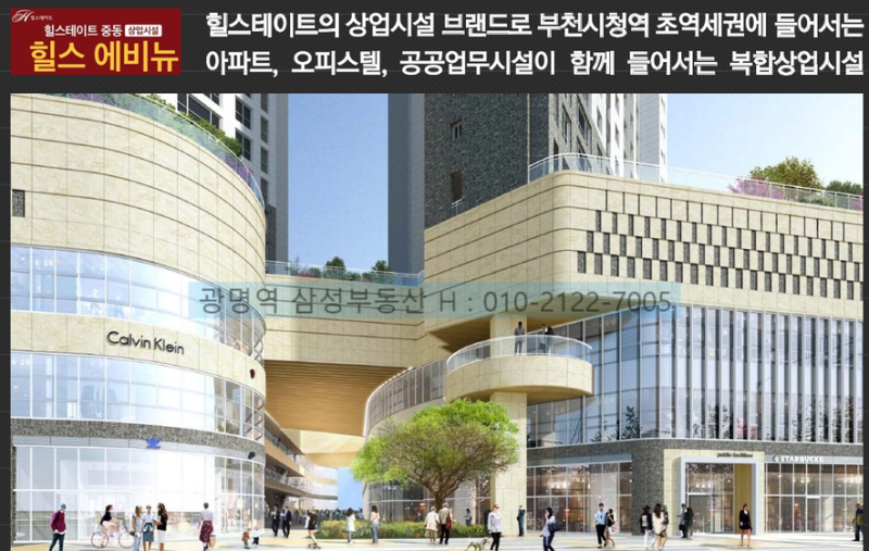 부천중동힐스테이트에비뉴 단지내상업시설상가아파트분양정보 네이버 블로그