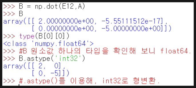 [python]ndarray - astype() 타입 변환 함수 : 네이버 블로그