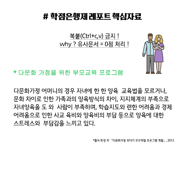 현재 우리나라에서 실시되고 있는 부모교육 프로그램의 형태와 장단점 조사 네이버 블로그