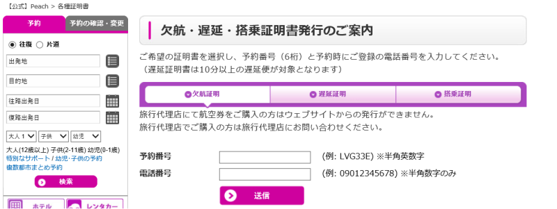 태풍이라니결항이라니피치항공 결항증명서 하나투어로 예약 시 1탄 피치항공 결항증명서 받기 네이버 블로그