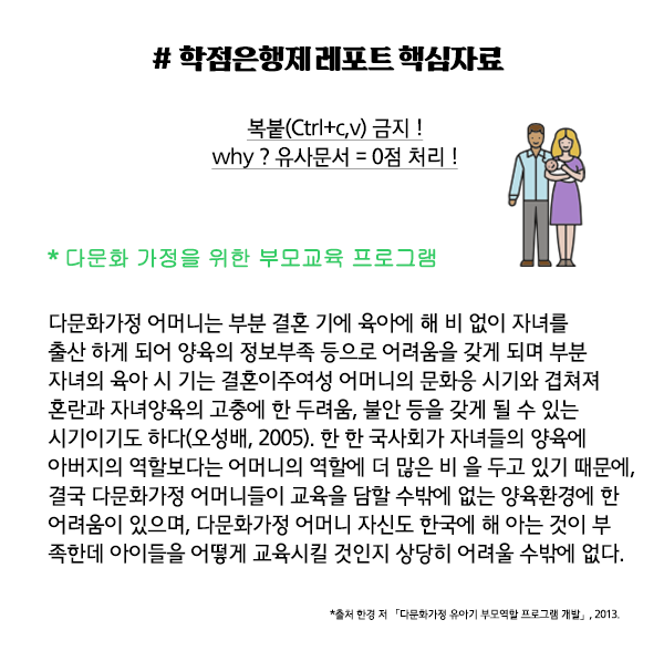현재 우리나라에서 실시되고 있는 부모교육 프로그램의 형태와 장단점 조사 네이버 블로그