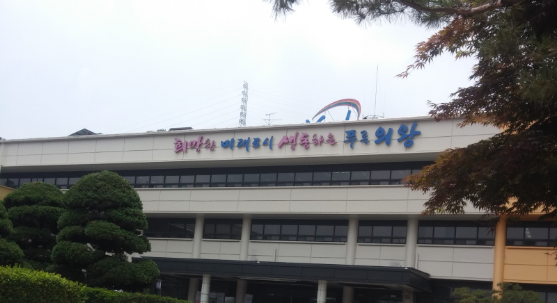 의왕월암공공주택지구 지형도면 고시 보상계획 감정평가 보상액 협의 수용재결 의견서 제출 이의신청 이의재결 토지수용