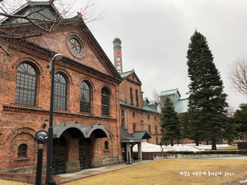 삿포로 자유여행 걸어서 맥주박물관 네이버 블로그