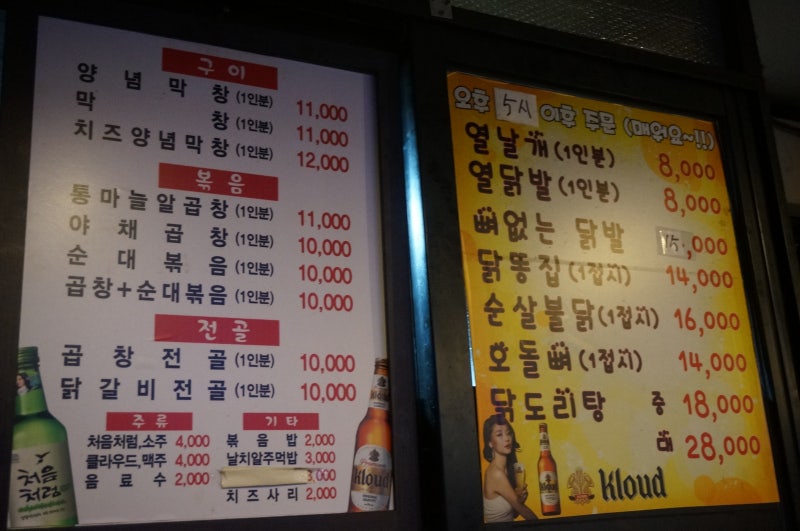 미아사거리역 맛집 원조할매곱창 전골대박 네이버 블로그