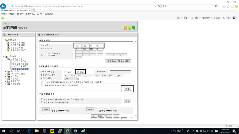 iptime n604r 공유기 허브모드 설정하기 따라해보기 : 네이버 블로그