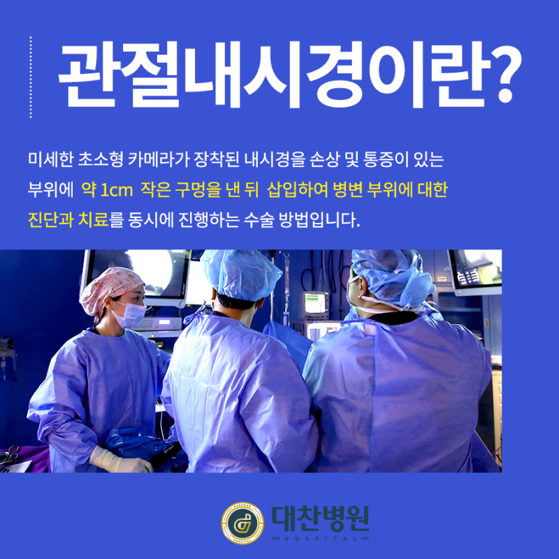 십자인대파열 재건술 잘하는 곳 네이버 블로그