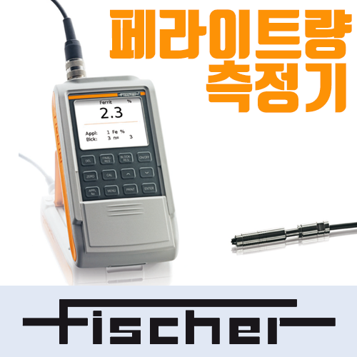 Fischer 페라이트 스코프 FERITSCOPE FMP30 페라이트함량 측정기 [피셔코리아] [카이스트 문지캠퍼스] : 네이버 블로그