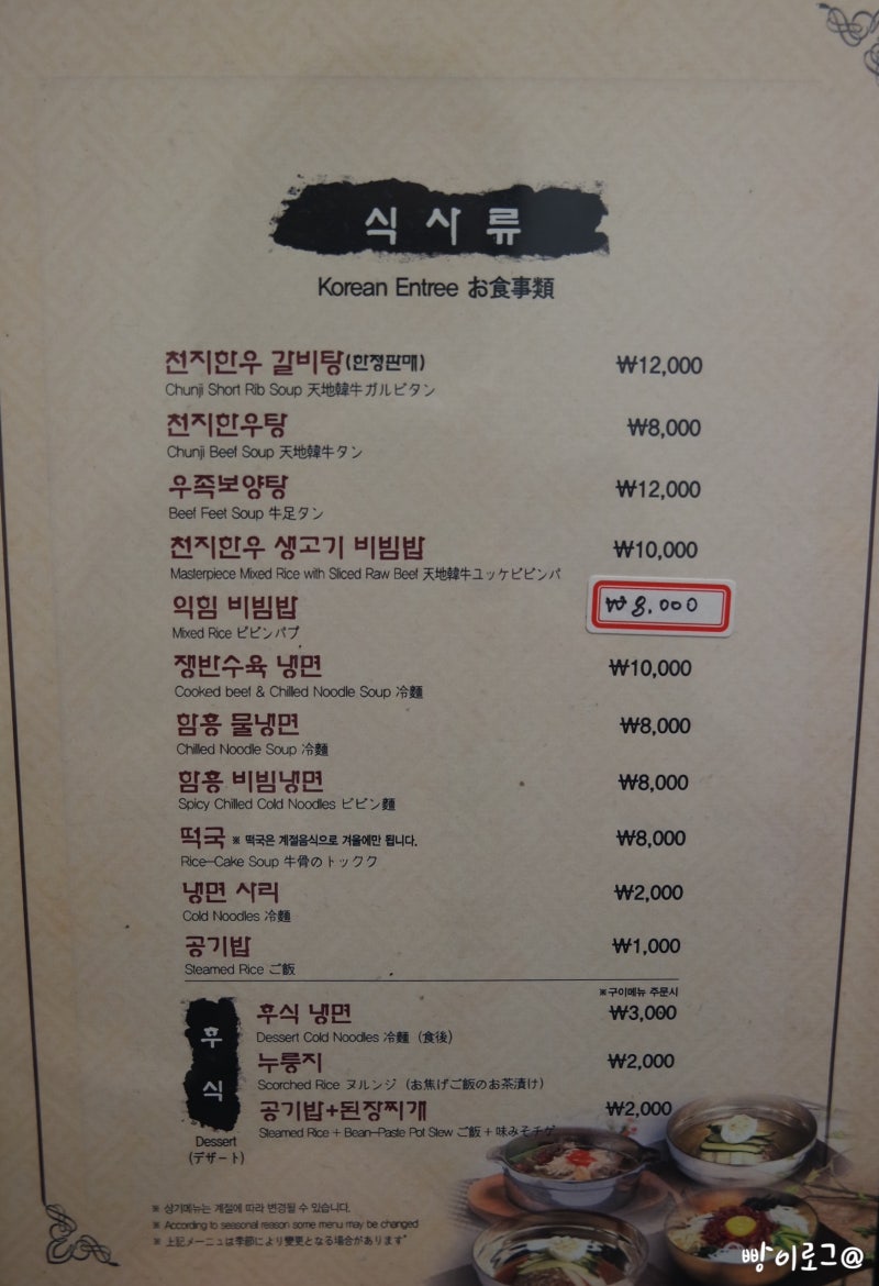 전남/함평 맛집) 소고기는 '함평천지한우프라자' : 네이버 블로그