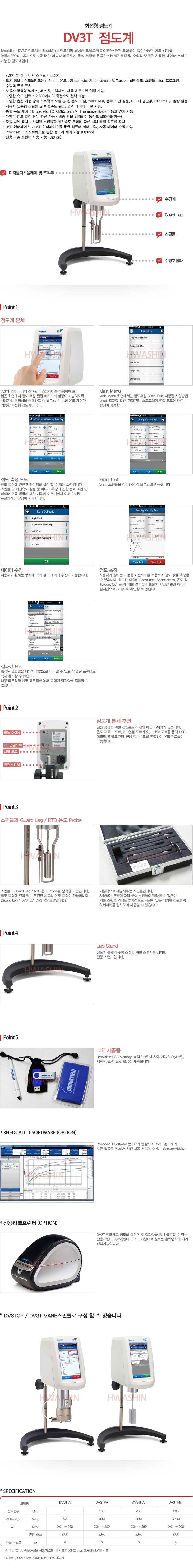 [점도계]Brookfield Viscometer DV3T/HB/HA/RV/LV : 네이버 블로그