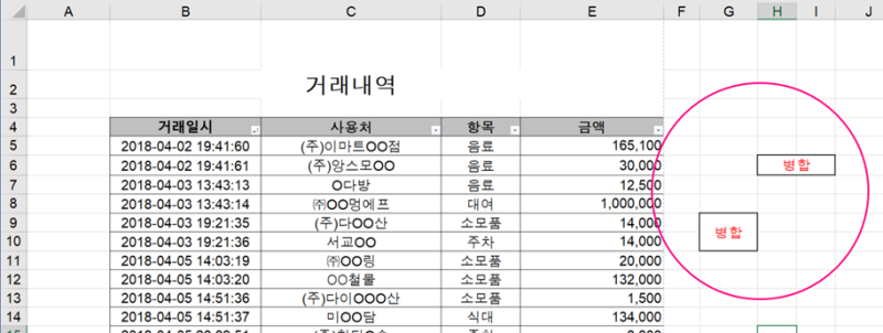 엑셀 꿀팁 정렬 필터 오류 해결방법 네이버 블로그