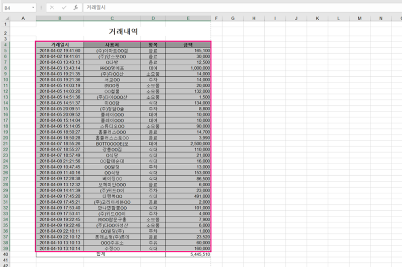 엑셀 꿀팁 정렬 필터 오류 해결방법 네이버 블로그