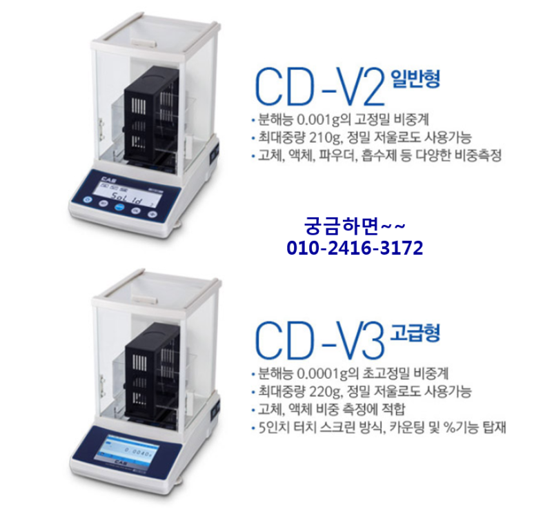 카스 디지털 비중계 CD-V1 [보급형 전자 비중계] : 네이버 블로그