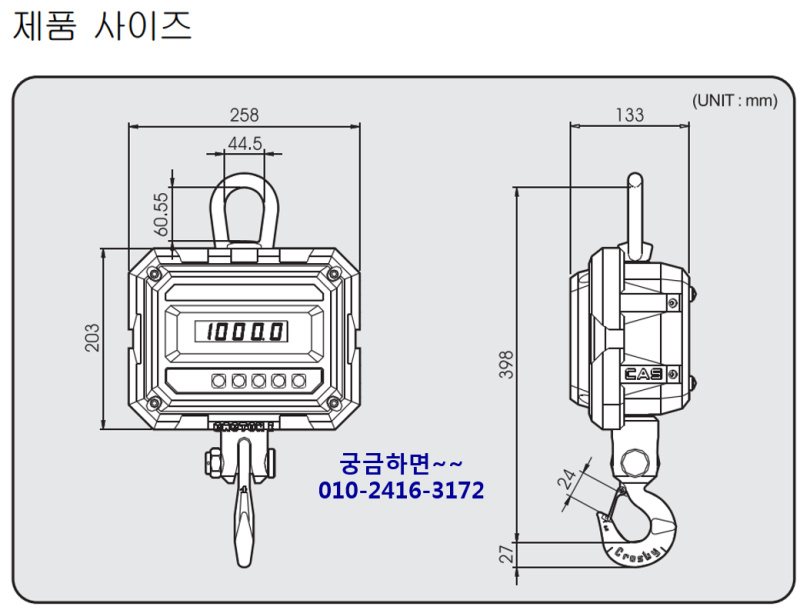 카스 매달림 저울 CASTON-I [카스톤1], THA : 네이버 블로그