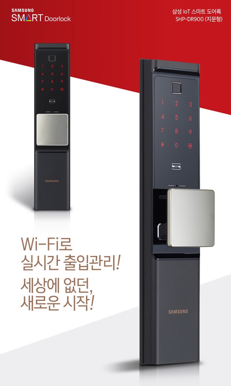 세상에 없던 진짜 도어락 등장!! 삼성도어락 신모델을 소개합니다. [SHP-DR900, SHP-DR700, SHP-DP950] : 네이버 블로그
