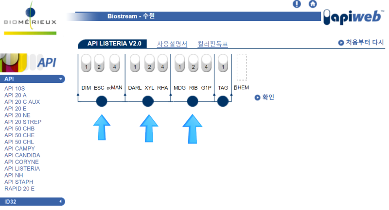 생화학실험/미생물 확인시험 API kit 판독방법 : 네이버 블로그