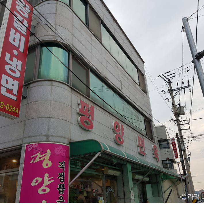 상주 시원하고 깔끔한 상주 냉면 맛집 평양면옥 네이버 블로그