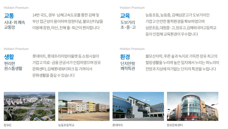 장유 덕산아내에코캐슬 34평 구경하기 네이버 블로그