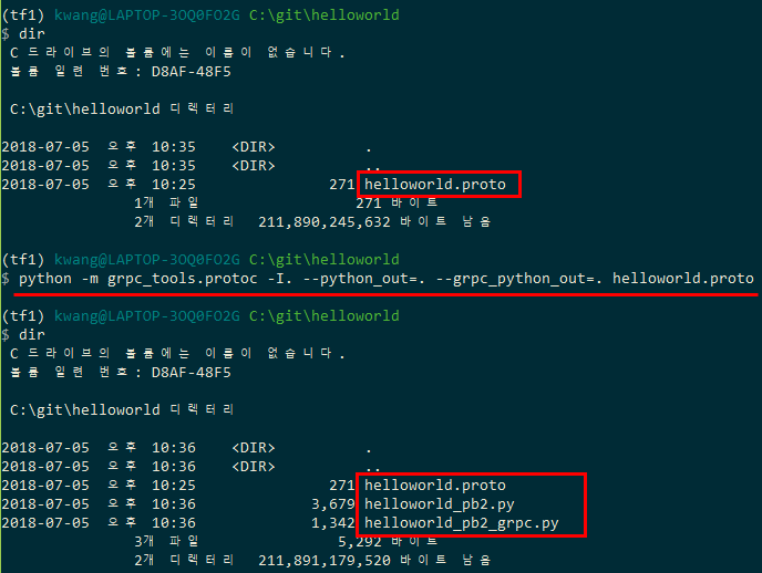 [gRPC] Hello World 실습 : 네이버 블로그
