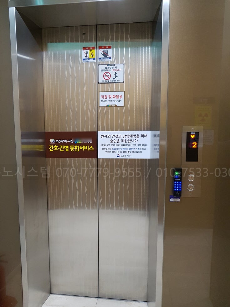 김해 병원 엘리베이터 엘레베이터 출입통제 Tr2000k Tr 2000k 번호인증 번호전용 장치 시공 주노시스템 네이버 블로그