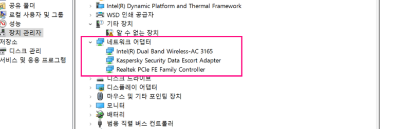 [보안 꿀팁☆]바이러스 품은 TAP-windows provider v9 네트워크 어댑터 삭제방법! : 네이버 블로그