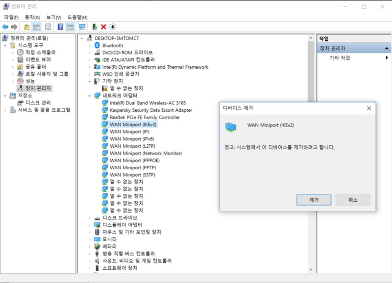 [보안 꿀팁☆]바이러스 품은 TAP-windows provider v9 네트워크 어댑터 삭제방법! : 네이버 블로그