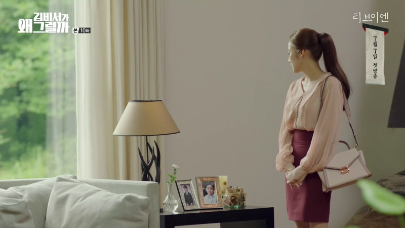 김비서가 왜 그럴까 박민영 가방 패션 마이클 코어스 여자 크로스백 추천 네이버 블로그