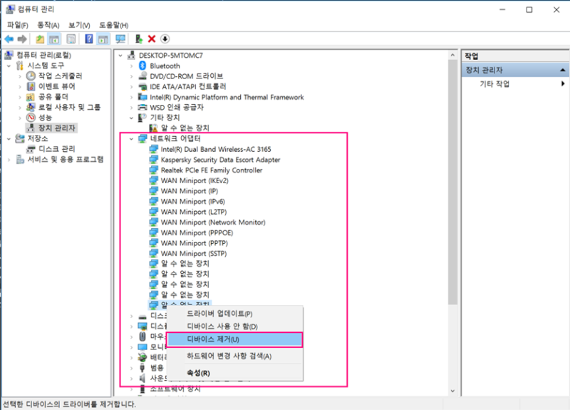 [보안 꿀팁☆]바이러스 품은 TAP-windows provider v9 네트워크 어댑터 삭제방법! : 네이버 블로그