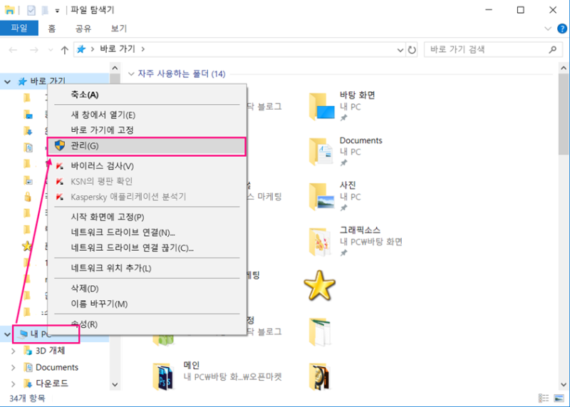 [보안 꿀팁☆]바이러스 품은 TAP-windows provider v9 네트워크 어댑터 삭제방법! : 네이버 블로그