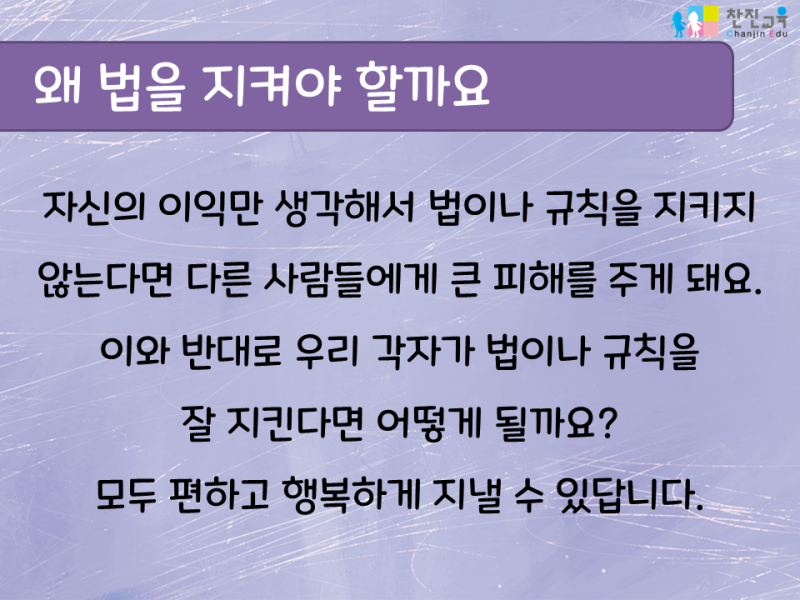 찬진교육 제헌절 이야기나누기 제헌절 Ppt 유치원 어린이집 제헌절 네이버 블로그
