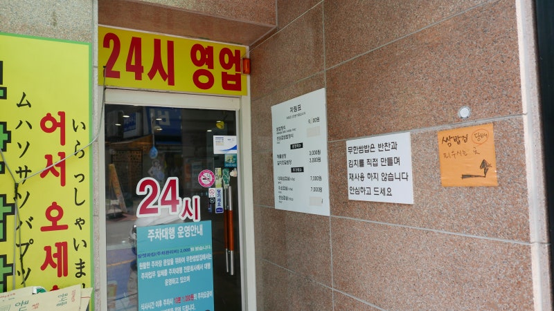논현역 강남 24시 무한쌈밥집 강남 쌈밥 맛집 네이버 블로그