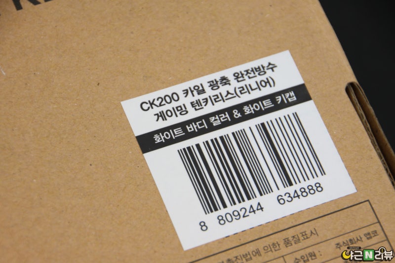 기계식 키보드 / COX CK200 Kailh Optical Switch (콕스 CK200 카일 광축 리니어 타입) : 네이버 블로그