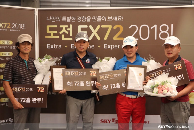 스카이72 4개코스를 하루에 정복하라! 도전 EX72 2018 스케치 : 네이버 블로그