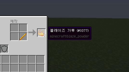 마인크래프트 포션 제조법 19 대응 네이버 블로그