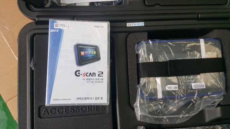 GIT G-scan 2 PC 유틸리티 사용방법 : 네이버 블로그