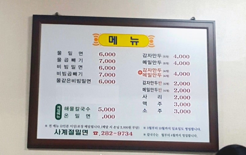 창원 맛집창원 상남동 맛집창원 상남동 밥집창원 경창상가 맛집창원 밀면여름에 생각나는 음식내가 제일 좋아하는 밀면