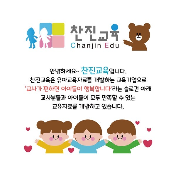 찬진교육 건강과안전맛있는 음식과 영양식품구성 자전거어린이집유치원도안활동지 네이버 블로그