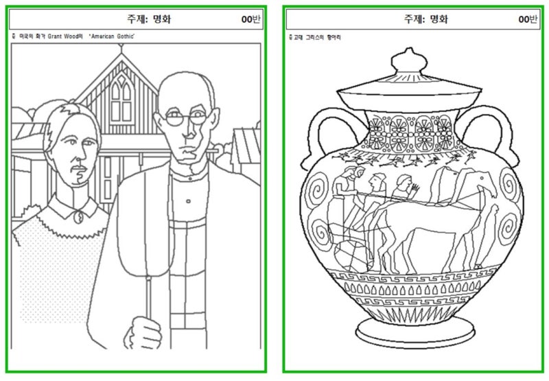 파일첨부명화 색칠공부 그리기 놀이 모음자료 네이버 블로그