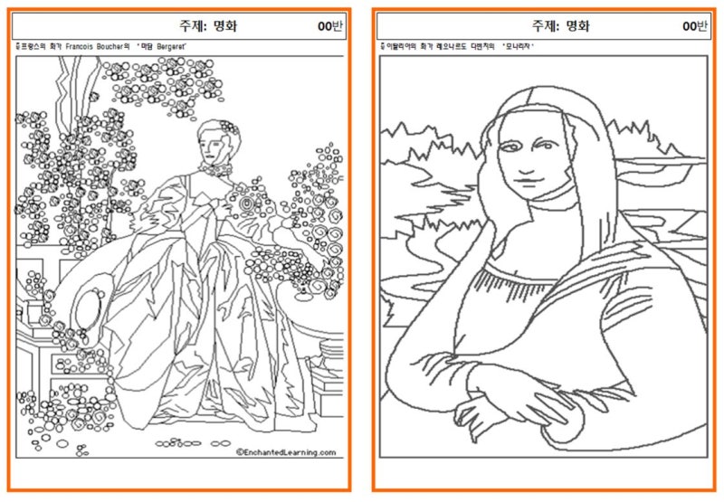 파일첨부명화 색칠공부 그리기 놀이 모음자료 네이버 블로그