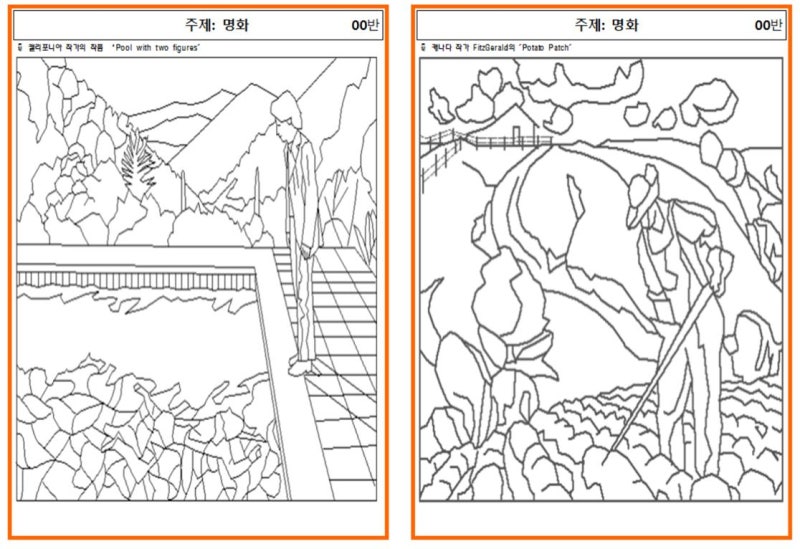 파일첨부명화 색칠공부 그리기 놀이 모음자료 네이버 블로그