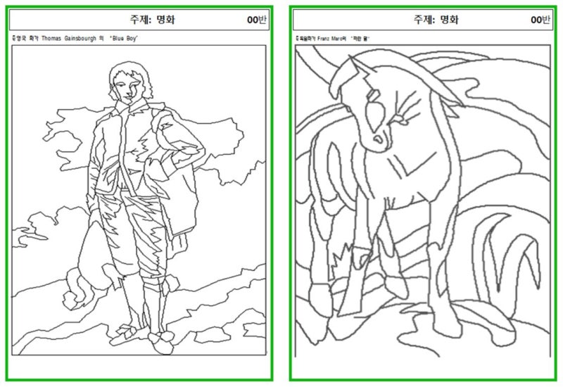파일첨부명화 색칠공부 그리기 놀이 모음자료 네이버 블로그