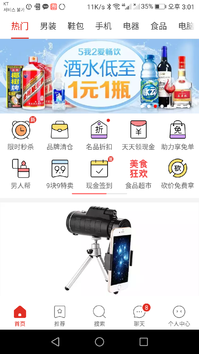 중국의 떠오르는 아이티 기업 핀뚜어뚜어(PINDUODUO:拼多多）를 아십니까? : 네이버 블로그