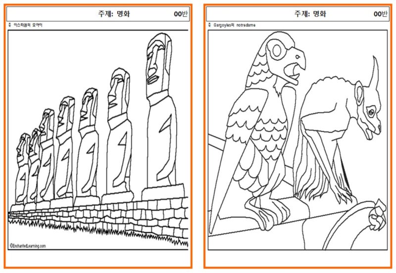 파일첨부명화 색칠공부 그리기 놀이 모음자료 네이버 블로그