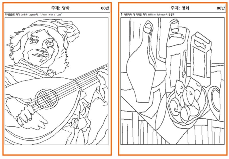 파일첨부명화 색칠공부 그리기 놀이 모음자료 네이버 블로그