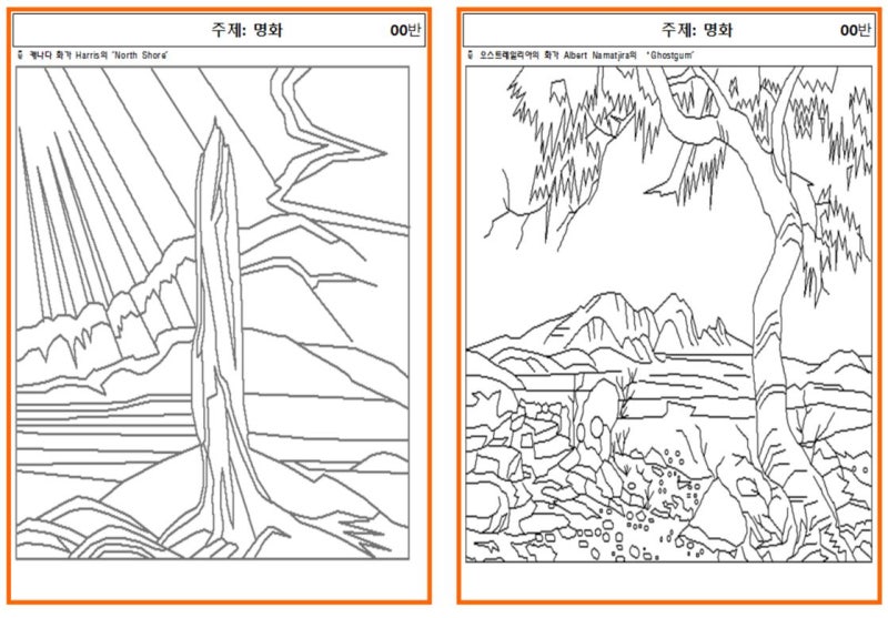 파일첨부명화 색칠공부 그리기 놀이 모음자료 네이버 블로그